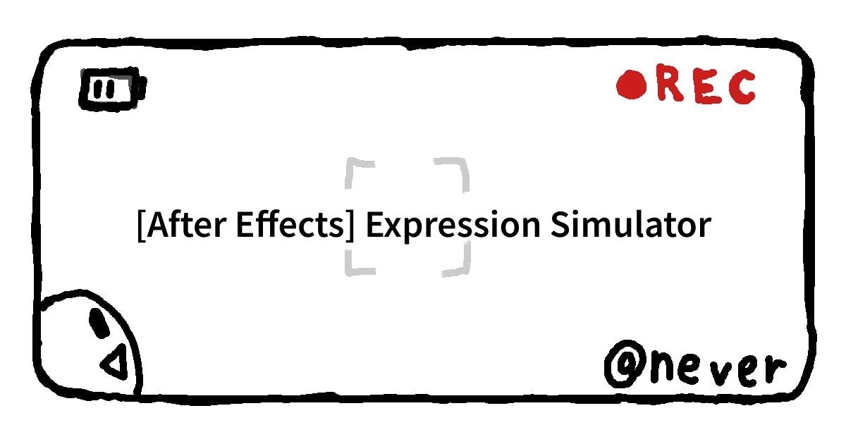 [After Effects] Expression Simulator