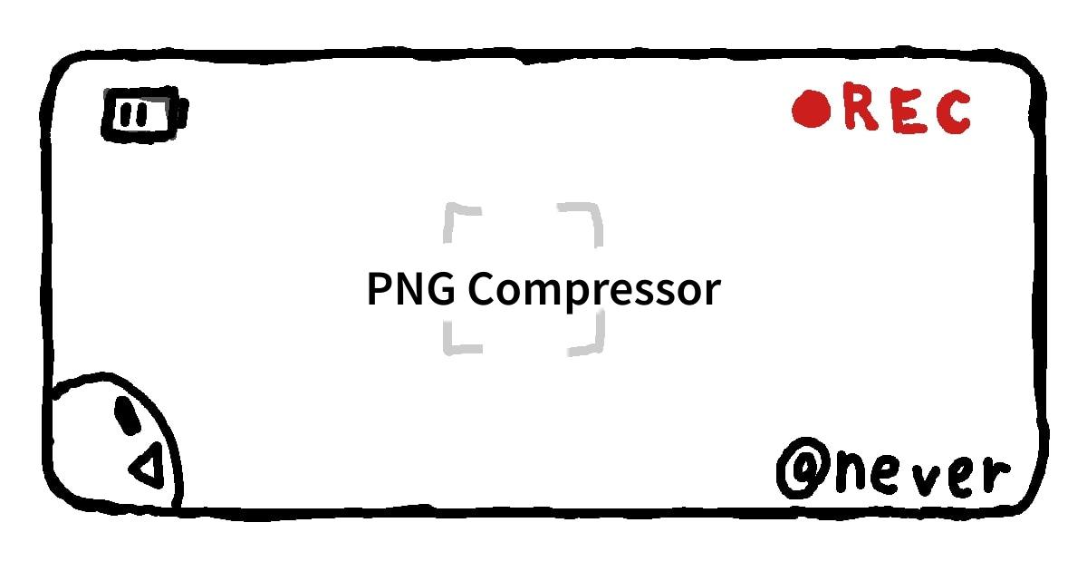 PNG Compressor